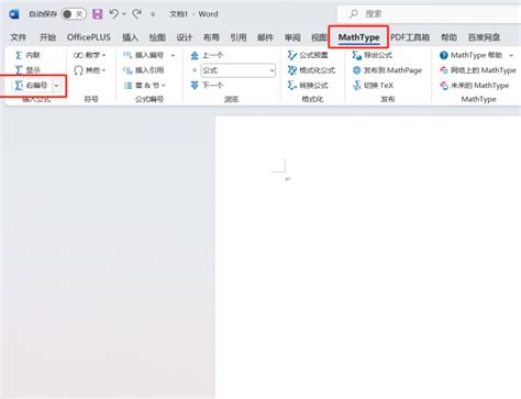 Mathtype下一章怎么隐藏 Mathtype下一章分节符怎么删除 Mathtype中文网