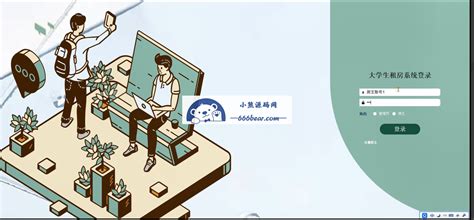 基于springboot Vue的房屋租赁系统 计算机源码软件工程专业源码成品小熊源码网