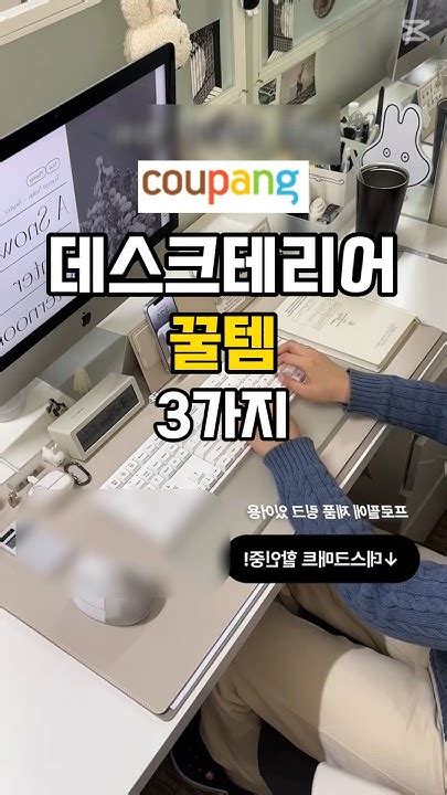 데스크테리어 꿀템 3가지 Youtube