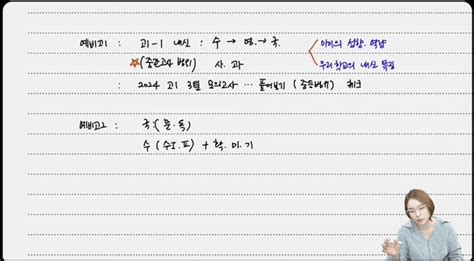 수피님 ☃️겨울방학 내신 또는 수능 계획입니다
