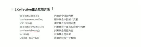Java集合Collection集合Collection集合概述 集合框架介绍 Collection集合常用功能 小白龙白龙马 博客园