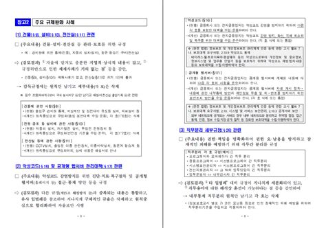 법령 전자금융 감독규정 개정안 규정변경 예고 Cela