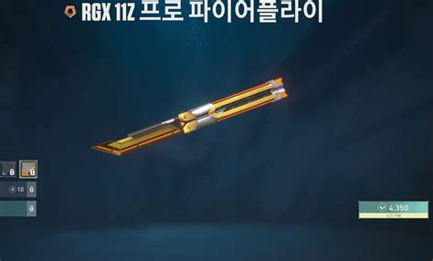 칼 스킨 이거 쓸만한가요 발로란트 에펨코리아