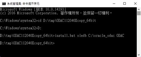 [ms Sql] Sql Server建立oracle的linked Server 寰葛格的教學網站