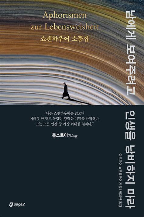 아크앤북 사람을 위한 책 사람과 책을 위한 공간
