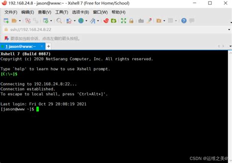 超级强大！送你几款linux 下终极ssh客户端linux Ssh 客户端 Csdn博客