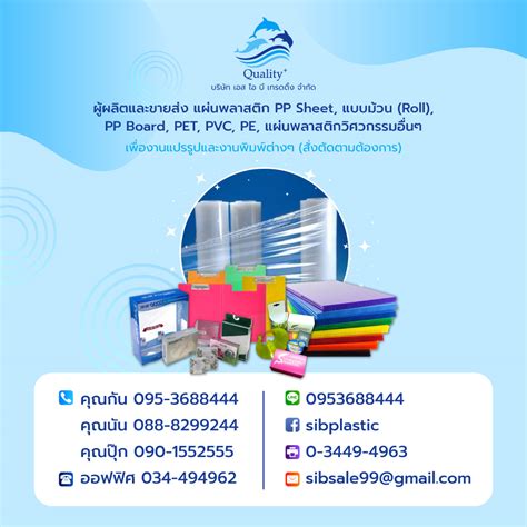 โรงงานผลิตแผ่นพลาสติกพีพี Pp Sheet โรงงานผลิต ขายส่งแผ่นพลาสติก