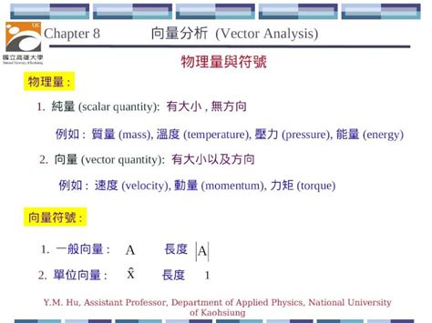 Ppt Chapter 8 向量分析 Vector Analysis Dokumentips