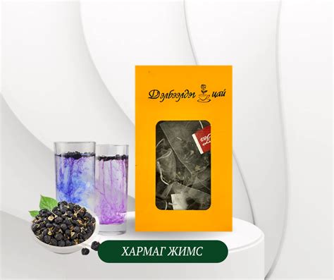 Урамтай Дэлгүүр Хармаг жимсний цай Wolfberry Tea ДҮРЛЭГ ЦАЙ Говь нутагт ихээр ургадаг