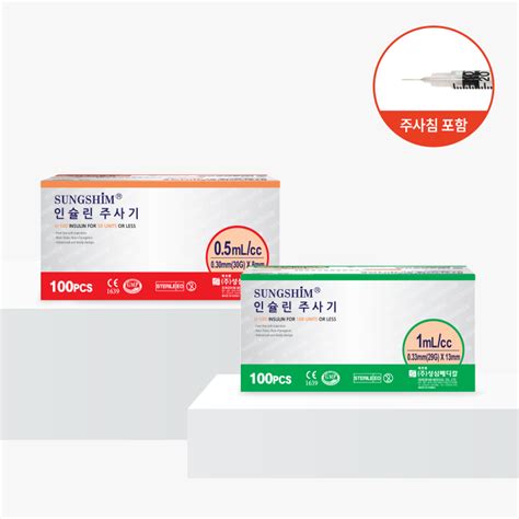 인슐린 일회용 주사기 경보제약 수의사전용몰