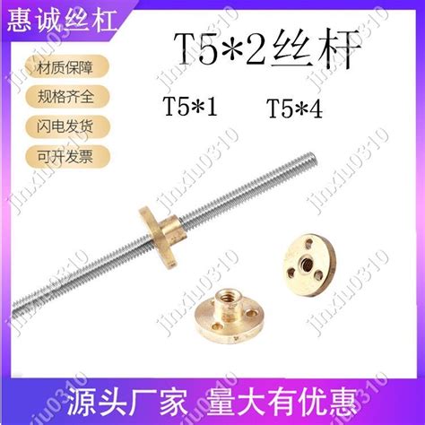 【七七五金】 304不銹鋼微型螺桿t5 1 t5 2 t5 4電機 3d打印機絲桿銅螺母尼龍t4 jinxiu0310 蝦皮購物