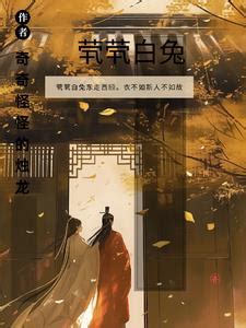 玄浑道章 作者 误道者 爱下电子书