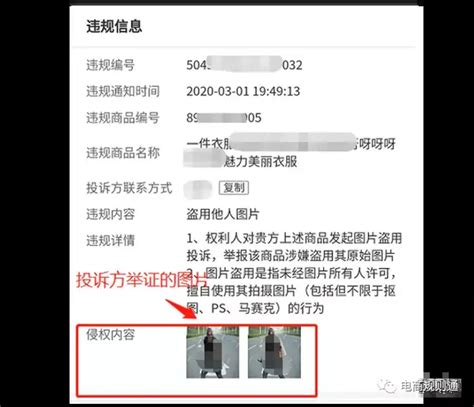 拼多多盗图如何投诉、申诉？ 知乎