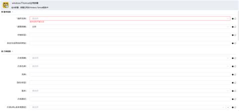 Windows 下 Tomcat 应用部署 Devops