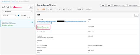 Aws Parallelcluster クラスター作成時のトラブルシューティング基礎知識 Developersio