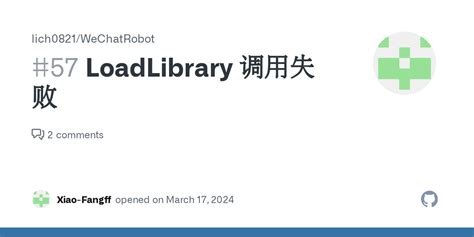 LoadLibrary 调用失败 Issue 57 lich0821 WeChatRobot GitHub