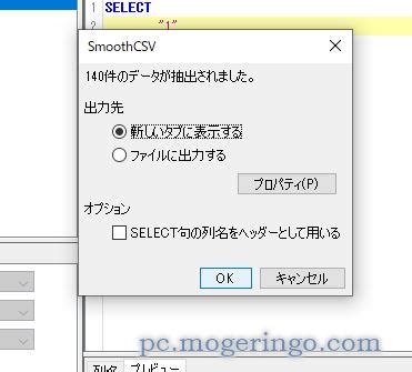 Csv Sql Csv Smoothcsv Pc
