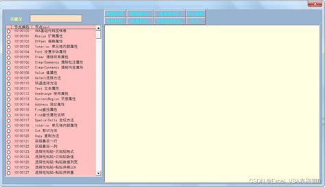 Vba代码宝（列表框）20220402vba列表框实例 Csdn博客