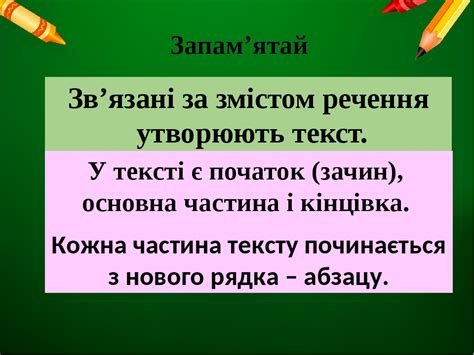 Навчаюся складати текст за малюнком і запитаннями Уявна подорож до