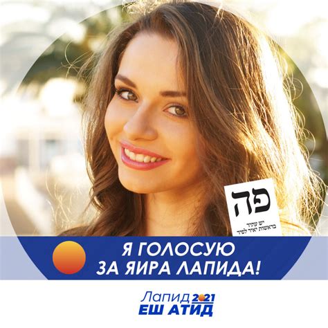 Хотите поддержать Еш Атид Поставьте рамку на своё фото профиля в Facebook Еш Атид