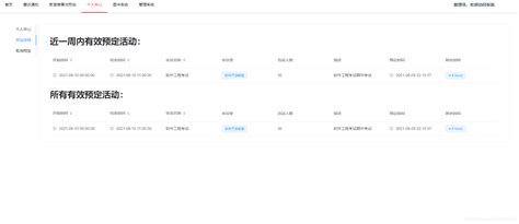 基于springboot vue的智慧教室预约系统 前后端分离 讲座预约系统 csdn csdn博客