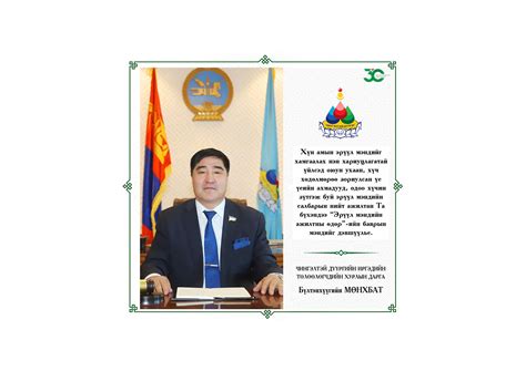 МЭНДЧИЛГЭЭ 2022 08 12