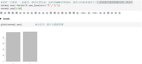 还在被r语言中的因子factor毒打吗r为什么要转换成因子 Csdn博客