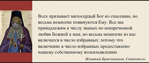 Правила православного христианина