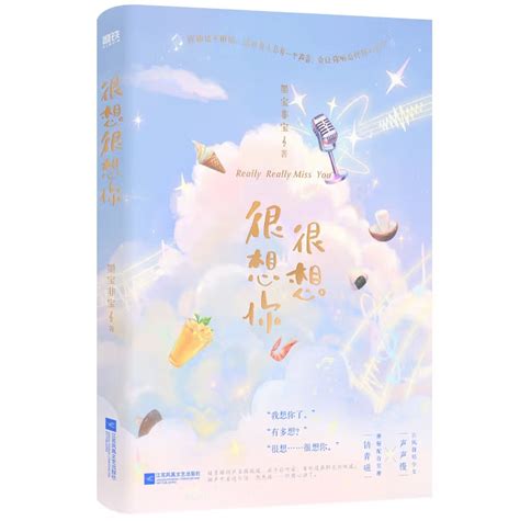 我的曼达林在暴雪时分墨宝非宝小说全套14册很想很想你夜阑京华归路一生一世美人骨江南老蜜汁炖鱿鱼至此终年密室困游鱼 虎窝淘
