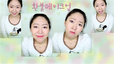 환불메이크업 Youtube