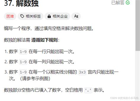 探究解数独问题 csdn博客