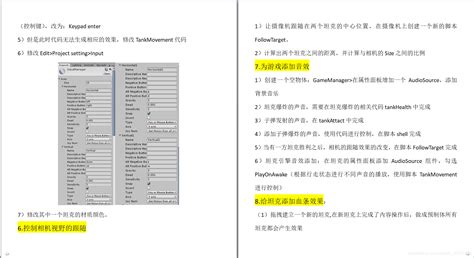 unity3d坦克大战完整笔记 csdn博客
