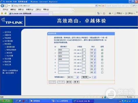 tplink路由器上网控制规则设置无效 路由器限制不能上网怎么办 路由器