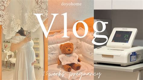 Vlog 시험관임신 25주차에 수축검사배통증으로 병원 다녀오고 태교미싱으로 턱받이 만드는 임산부 일상 브이로그🧵임신중기 태교 주수기록 Youtube