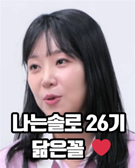 매일매일 즐거운 이야기 😉 닮았나요 나는솔로25 25기 나솔25기 25기영수 25기영철 25기상철 Instagram
