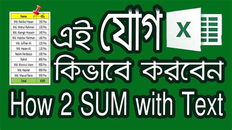 How To Sumadd Numbers Containing Text In Excel Bangla Sum Ignoring