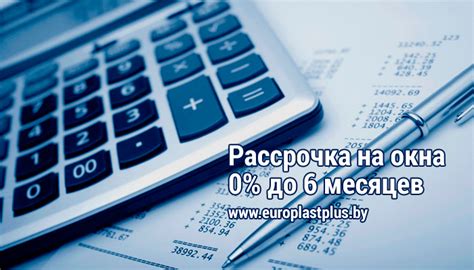 Окна ПВХ в рассрочку в Минске без банка | ЕвроПласт