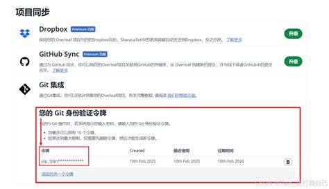 本地git远程overleaf的项目时提示 Enter your credentials for https git overleaf 怎么办 CSDN博客