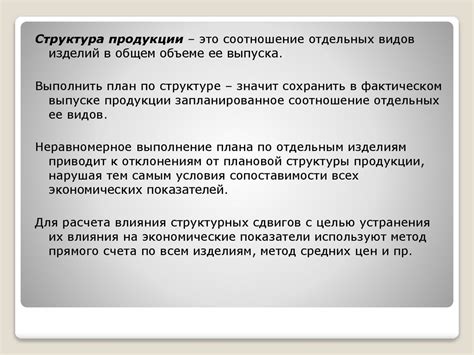 Тема 1 4 анализ производства и реализации продукции презентация онлайн