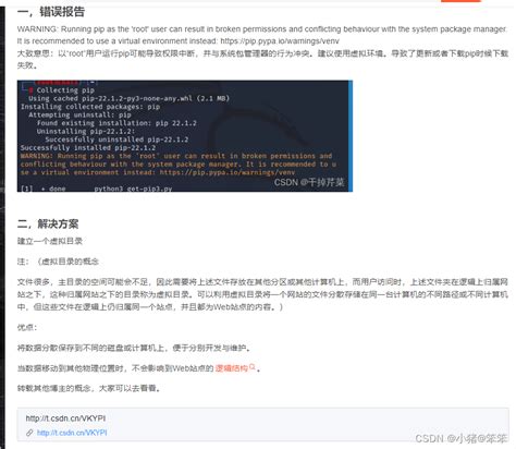 Linux Pip错误分析 （running Pip As The ‘root‘ User Can Result In Broken