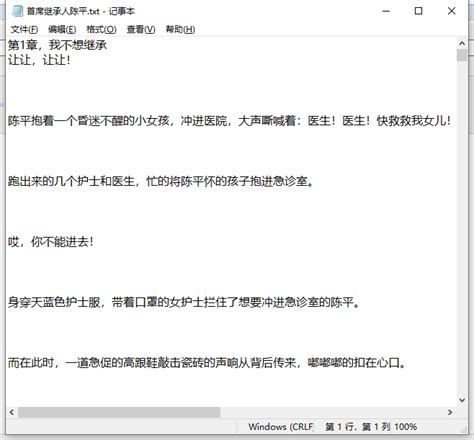 初次尝试python爬虫，爬取小说网站的小说。 图南本南 博客园
