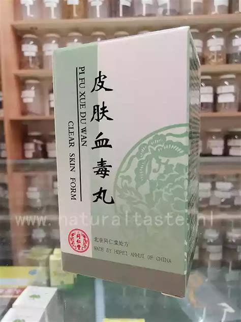 Clear Skin Form Pi Fu Xue Du Wan Cmdc