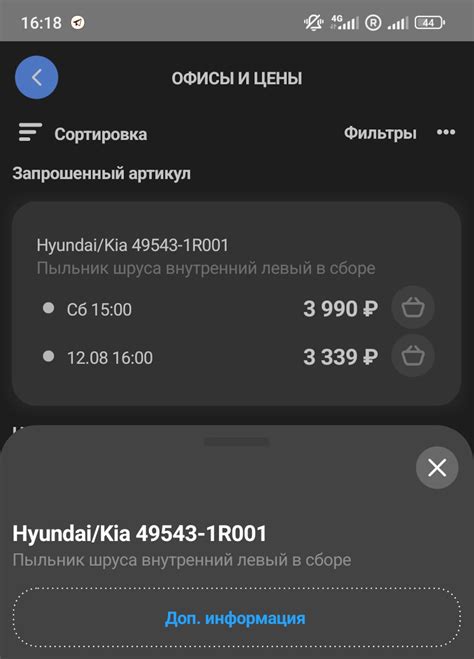 #39 Помогите выбрать пыльник внутреннего шруса Kia Cerato 2 — KIA ...