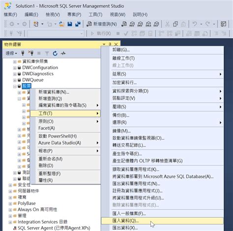 微軟sql Server匯入匯出精靈：取得excel Vba網路爬蟲股價