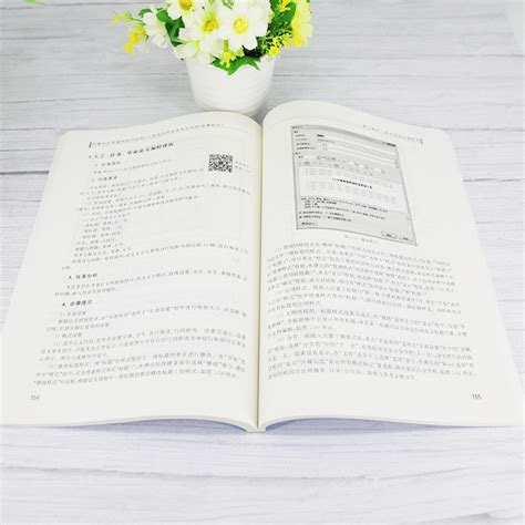 计算机应用基础实训指导——非电子信息类专业适用 非零起点 高立军编清华大学出版社科学技术书电工书籍自学材料科学基础新华书 虎窝淘