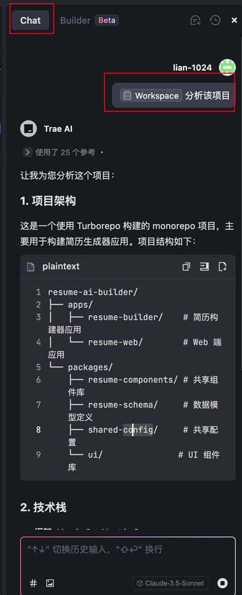 基于ai的智能开发环境—trae在web开发中的应用实战与性能评估【trae项目实战】 trea下载 csdn博客