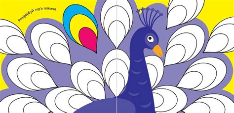 Розмальовка з завданнями Від піря до вусів Ранок — Купити в Україні Ціна фото характеристики