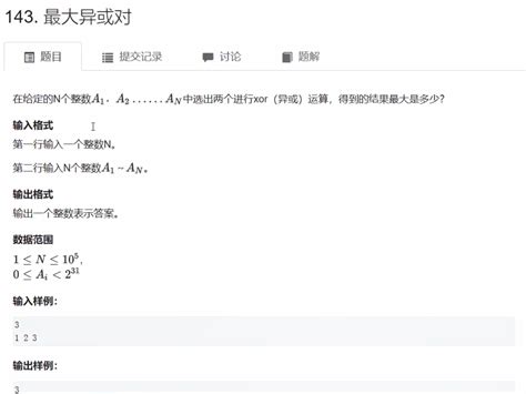 Acwing算法基础课学习笔记 Yiguiding的blog小站