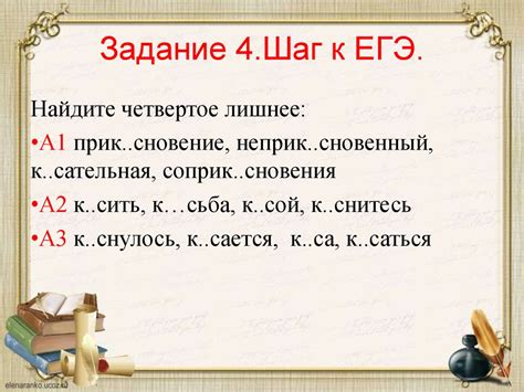 Правописание чередующихся гласных О и А в корне -кос -, -кас ...