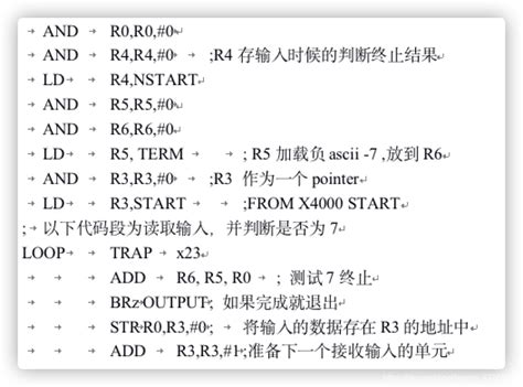 计算机系统基础实验报告io中断程序的编写lc 3lc 3的io中断程序 Csdn博客